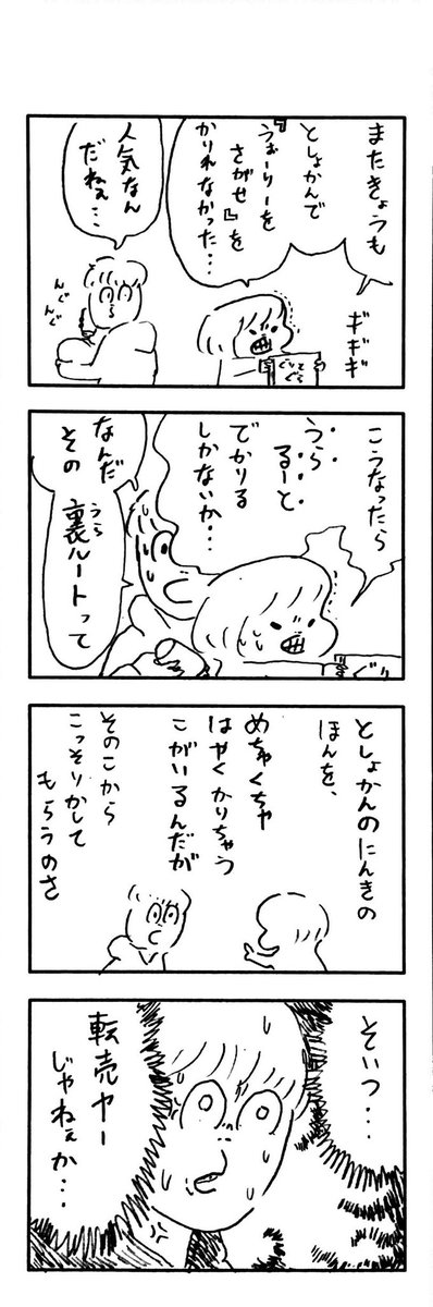 「こどもまんが classics お産の立ち合い? 」nakashin🍔11/24㊗️ COMITIA154【お30a】の漫画