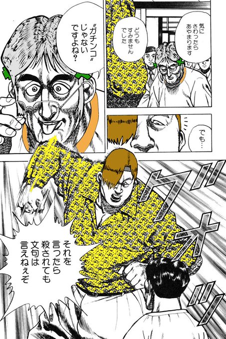 越子ヤオ疑惑 命命(いのちみこと) さんのマンガ ツイコミ 仮