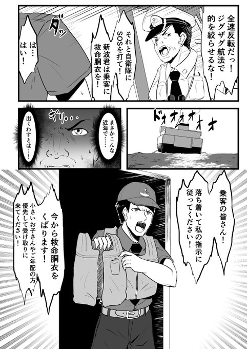 (2/8) | Tiger C106 1日目 西ひ-10a さんのマンガ | ツイコミ(仮)