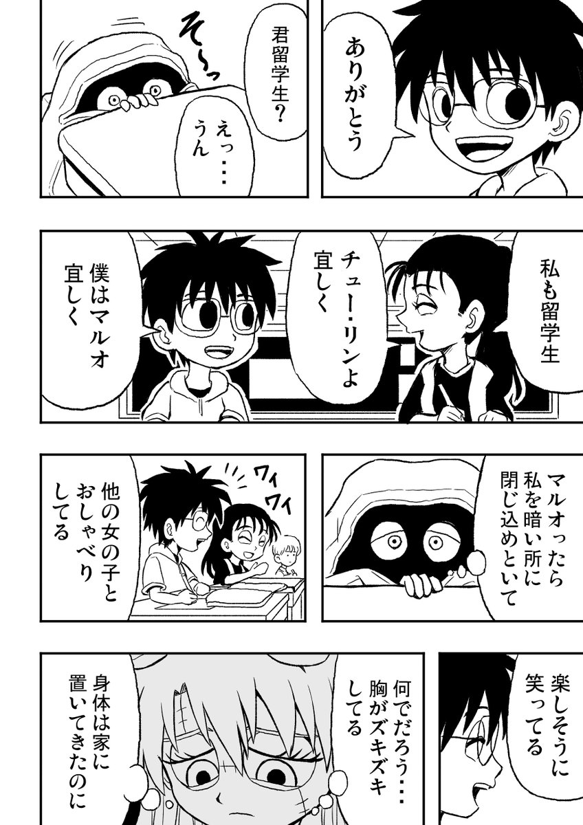 2/3) 」甘井ヤドラキC103日曜西ふ21bの漫画