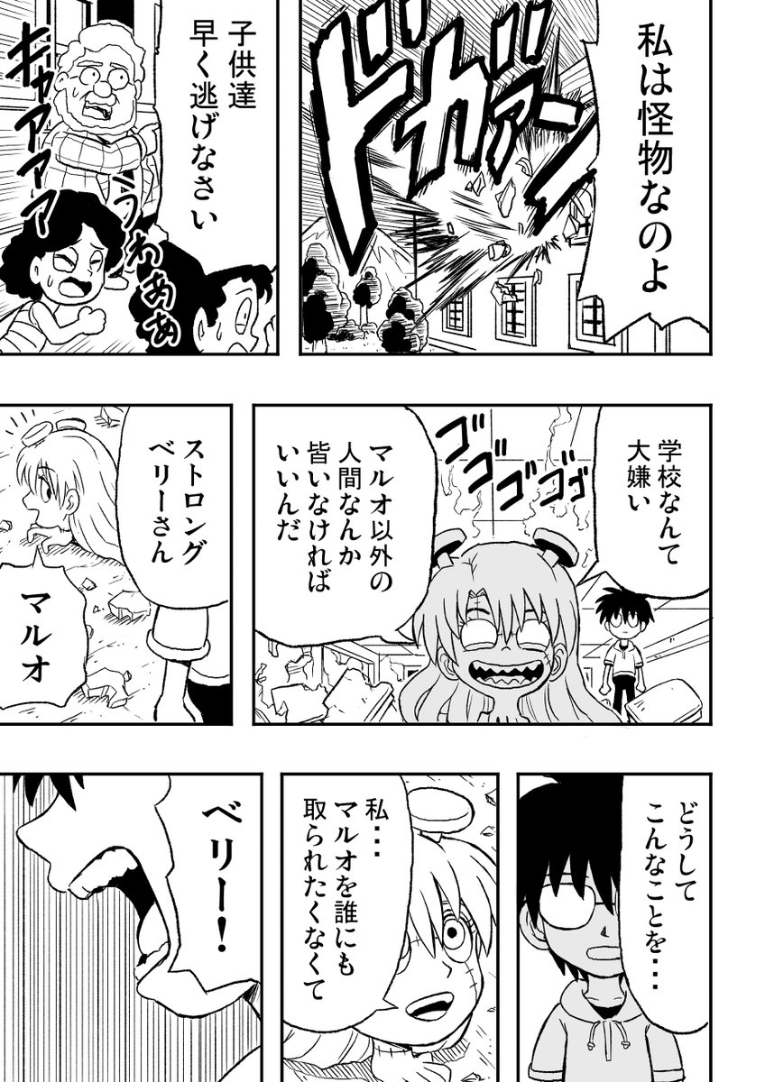 3/3) 」甘井ヤドラキ＠C106日曜 南n13aの漫画