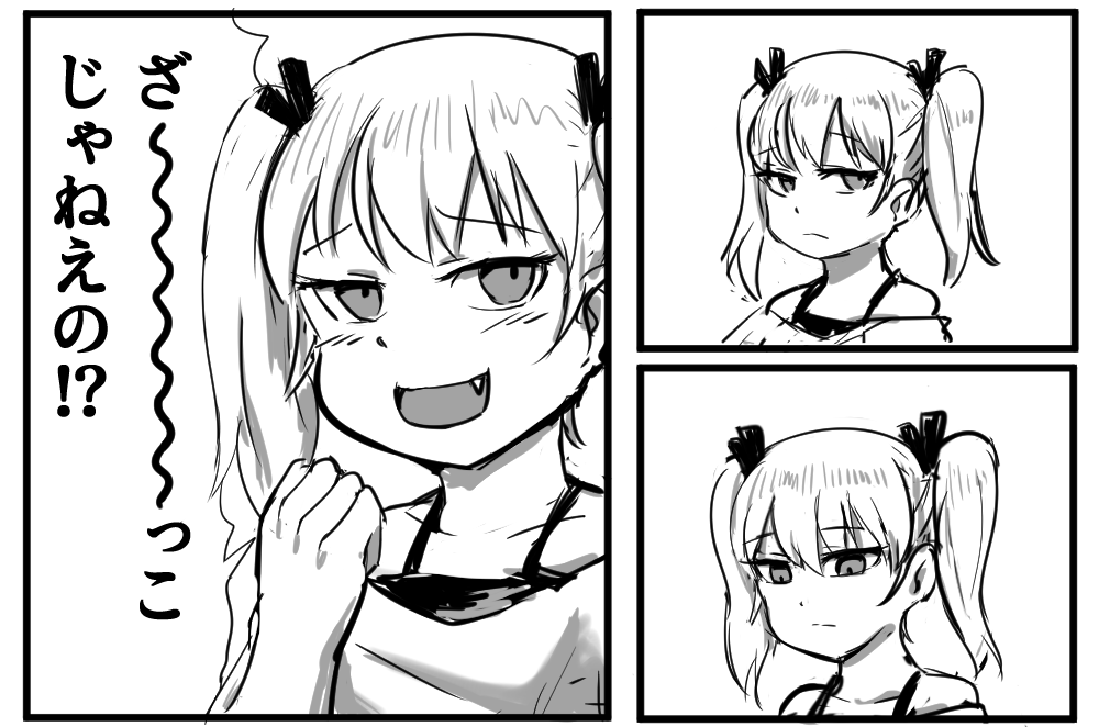 「メスガキ「ふ~ん」 」tentenの漫画