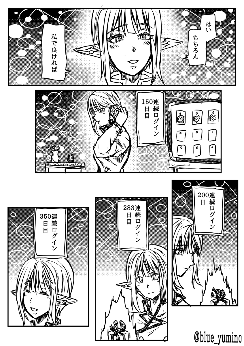 「ユミノちゃん #shindanmaker https://t.co/zQzkxIdGy5 」ユミノの漫画