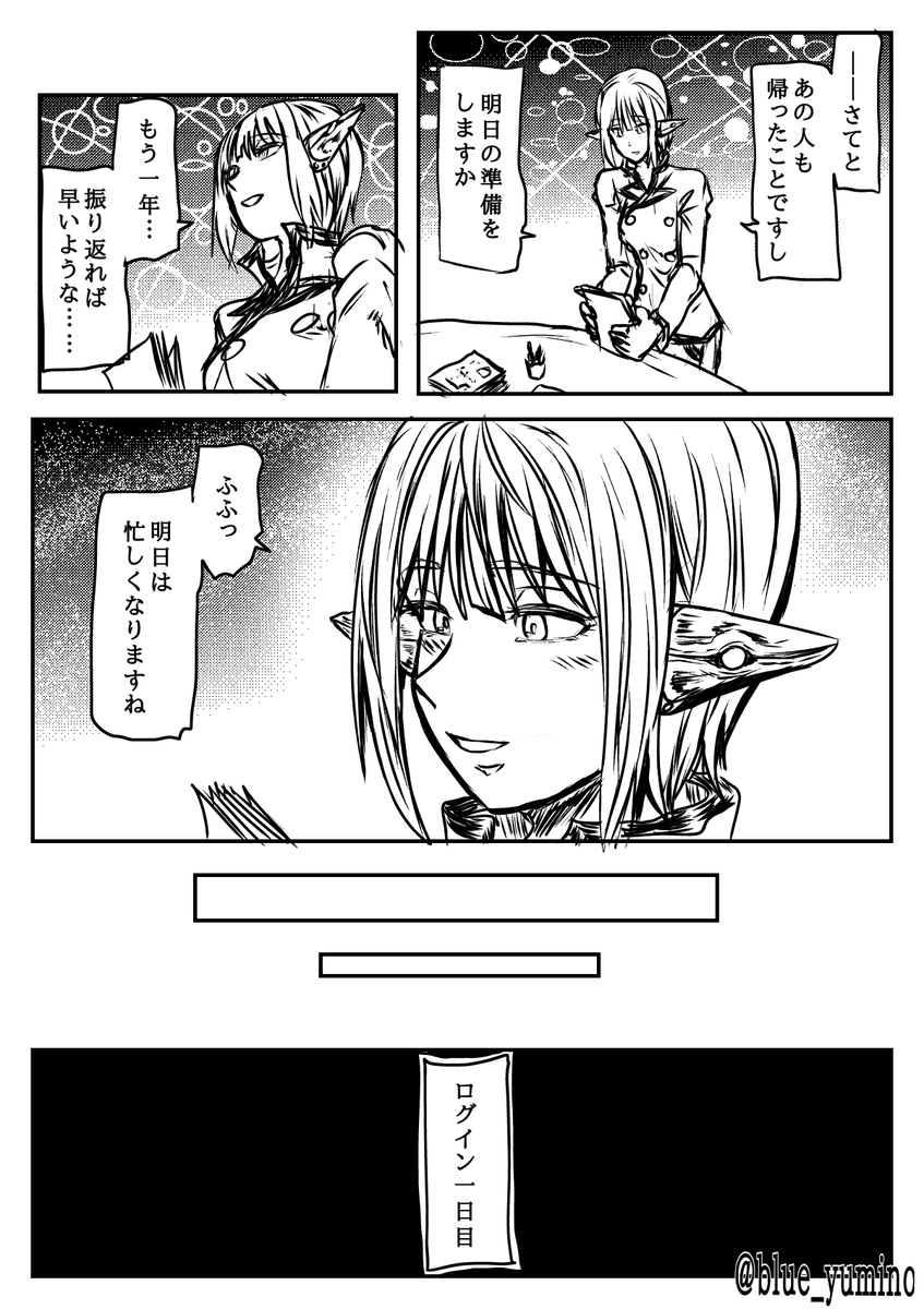 「ユミノちゃん #shindanmaker https://t.co/zQzkxIdGy5 」ユミノの漫画
