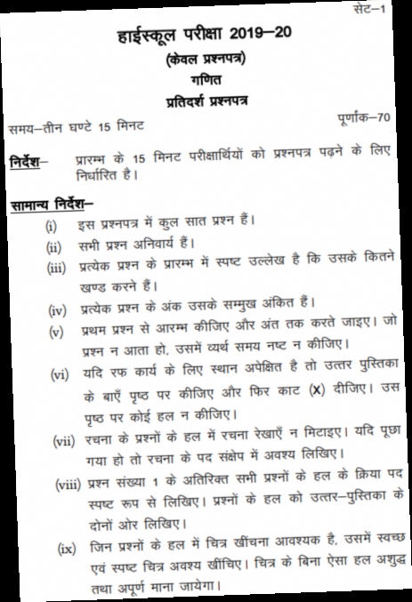10th Class Math Up Board Pdf Download Twitter 10th-class-math-up-board-pdf-download-twitter