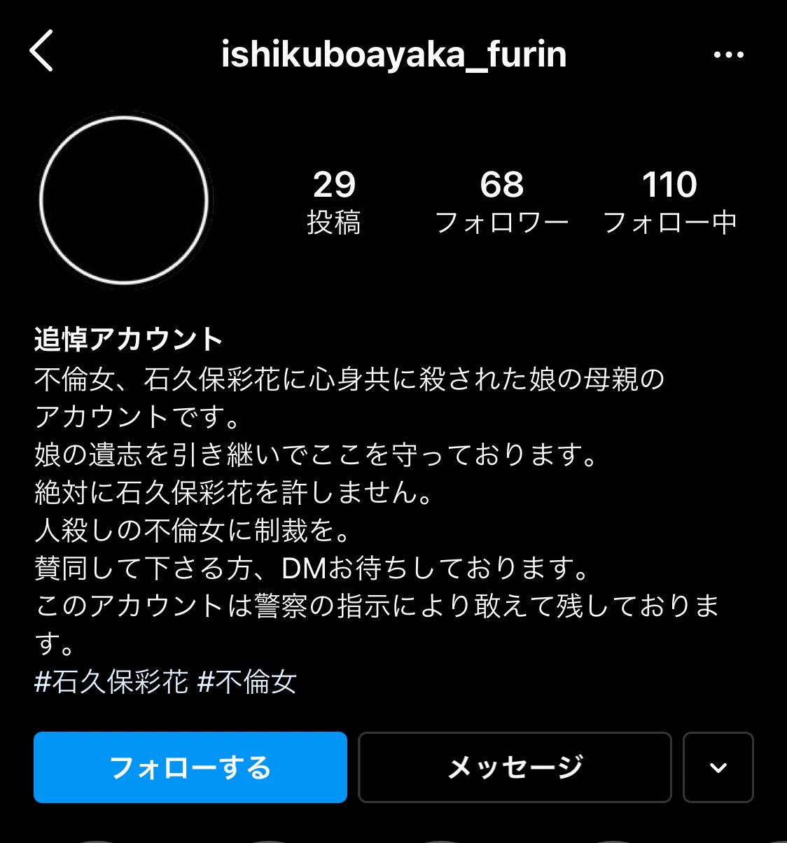 ZenZero on Twitter: "なんかInstagramにとんでもないアカウント現れてないか？。大丈夫なのこれ？。 https://t.co/hwYeYdzpYq" / Twitter