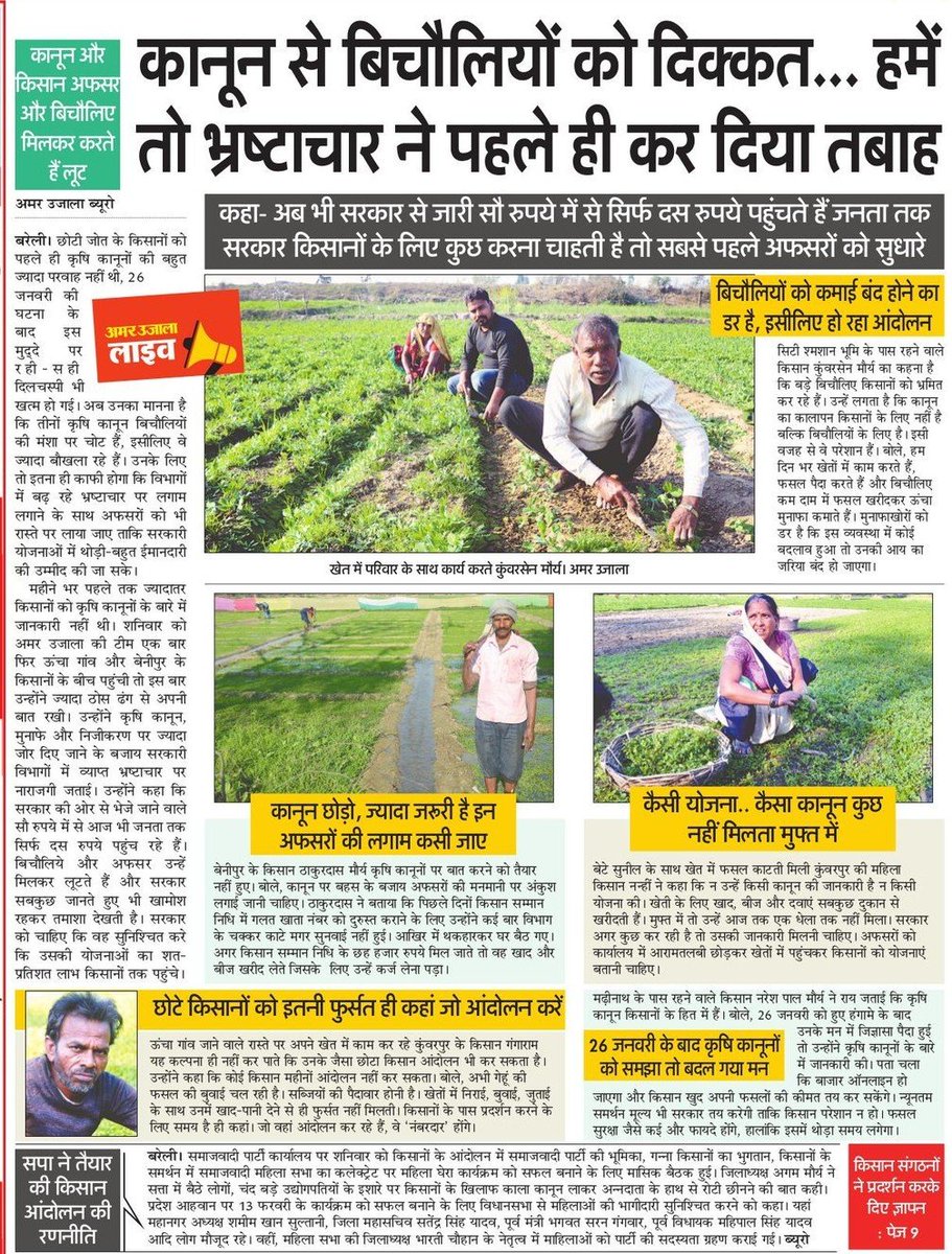 Ajeet pratap singh (@Ajeet8384) | Twitter