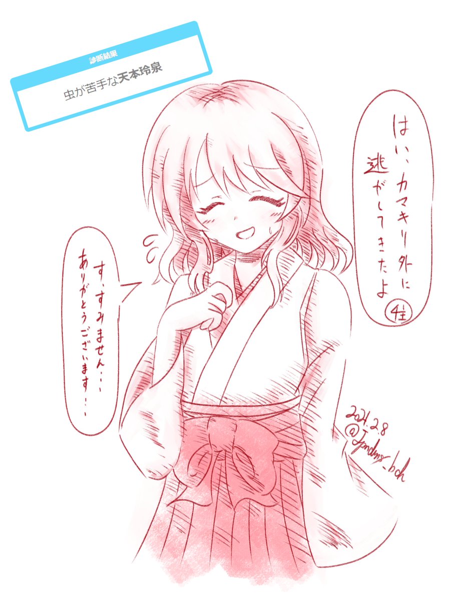 「准「あたしも歳をとったなぁ～って」 #夏目准誕生祭 #夏目准生誕祭 」ばちの漫画