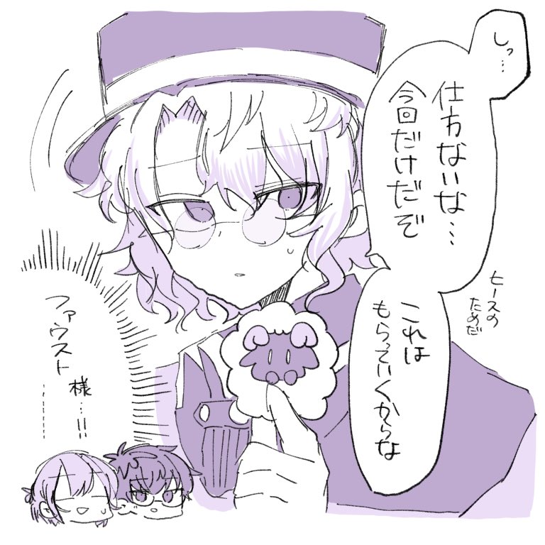 「はやくこれになりたい 」世良マコト☃C105日曜東I27aの漫画