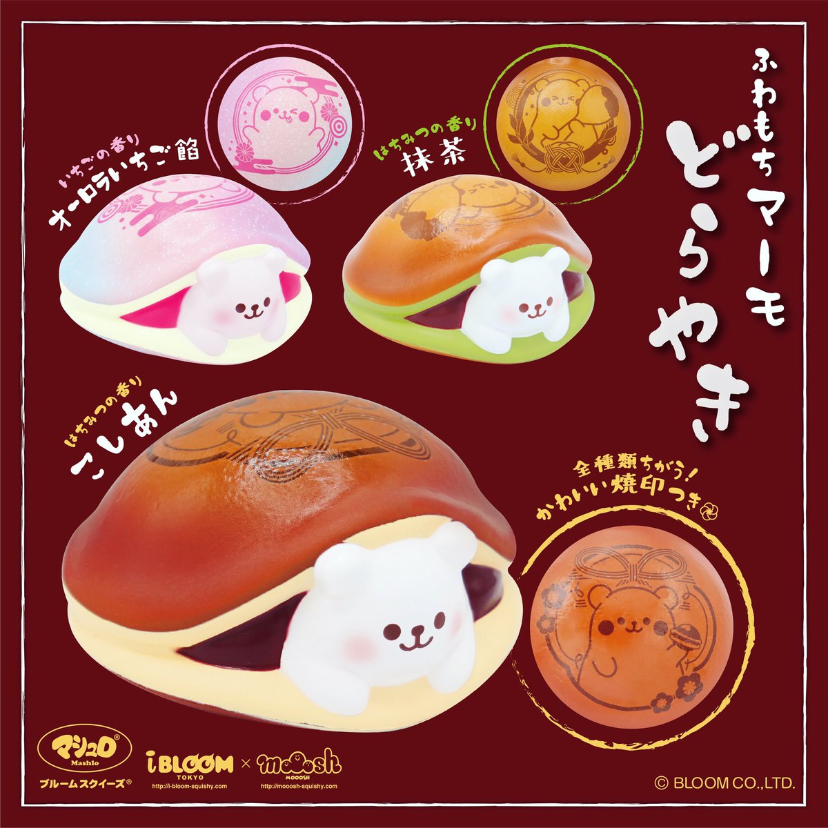 Dorayaki Squishy