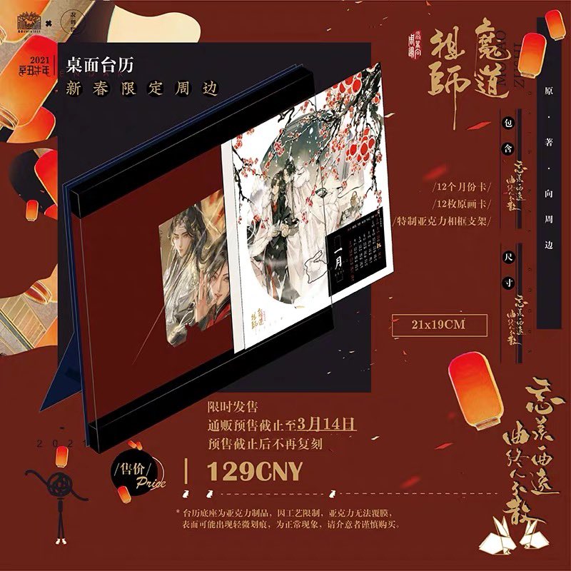 「MONTAGE MXTX merch going up!!! Bookmark: https://t.co/2mIbF」HallsOfIvyの漫画