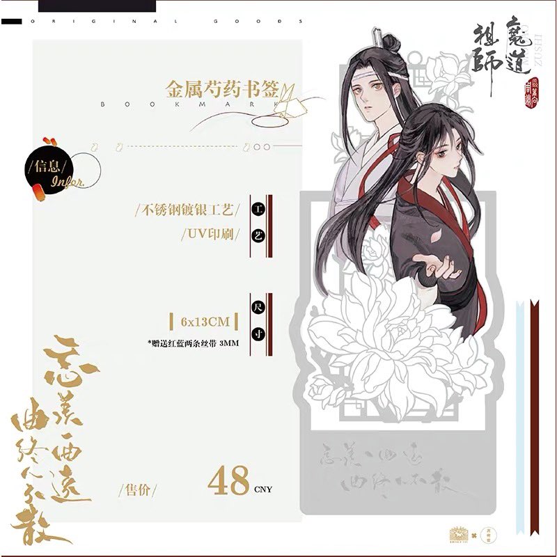 「MONTAGE MXTX merch going up!!! Bookmark: https://t.co/2mIbF」HallsOfIvyの漫画