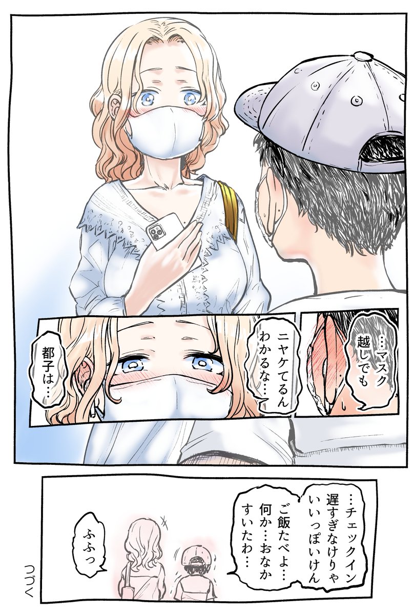 「4話目【豪雨②】 」小祭たまご/C103日曜日西せ03bの漫画