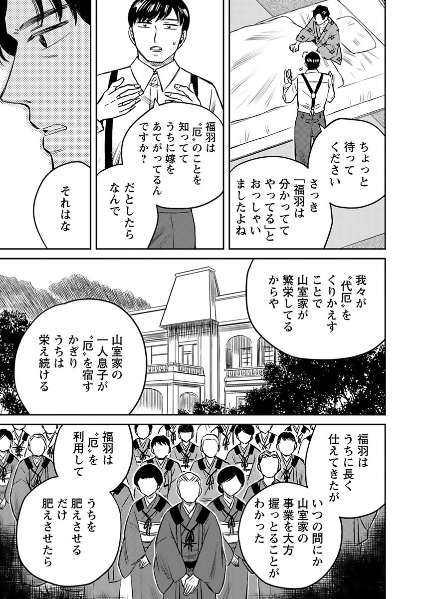 「そろそろネット書店さんなどでも予約が始まったので…。「三千世の心中」全1巻は2021年2月25日発売予定です。よろしくお」D・キッサン📚神 ...