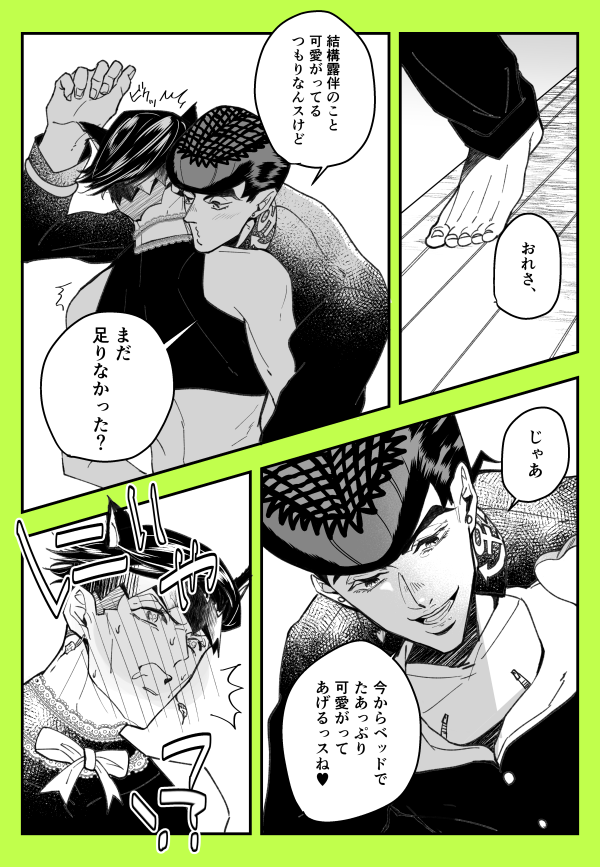 「🐱の日の仗露 」湯🍺の漫画
