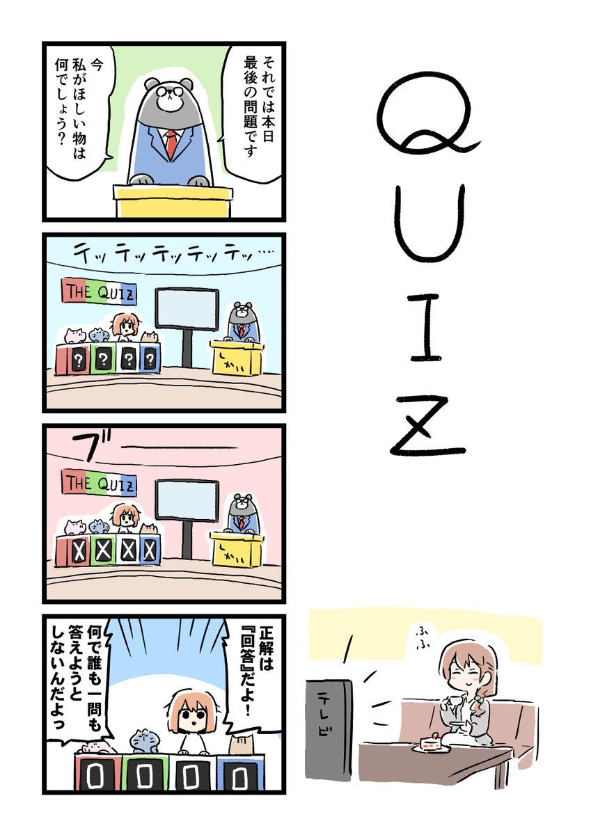 「昨日の今日ですけど一応こちらが前のお話です。 」kamicatの漫画