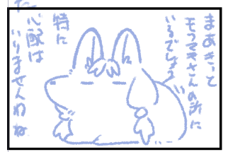 「下描き進捗。4コマになった 」床の間Q C105 (月)西1 “の”17bの漫画