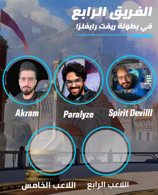 Wild Rift Arabia on Twitter: "هذا هو الفريق الرابع في بطولة ريفت رايفلز! Akram Gaming ...