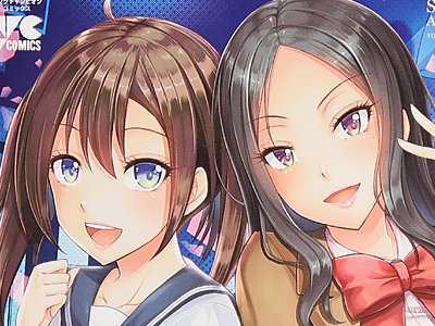 E.M.D.2nd: 性食鬼 Aliens Meet Girls 2巻 .. | マスオ さんのマンガ | ツイコミ(仮)