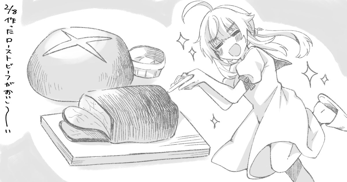 「美味しくな〜れ 」筑紫はる🌸 1日目西た09ab/2日目東Q36bの漫画