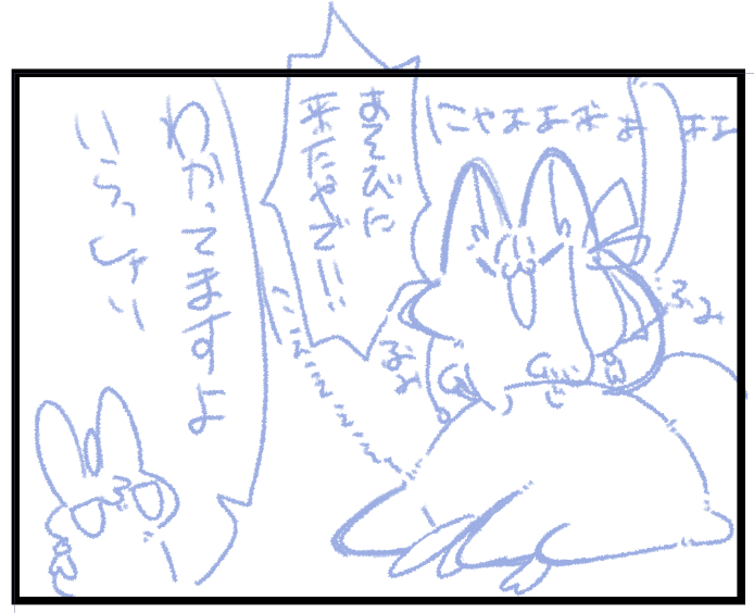 「ほのぼの漫画のラフ描き はじまるよー 」床の間Q C106(日)西1"む"02bの漫画