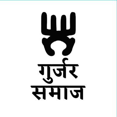 Gurjar Samaj Logo Jain Samaj Logo, HD Png Download