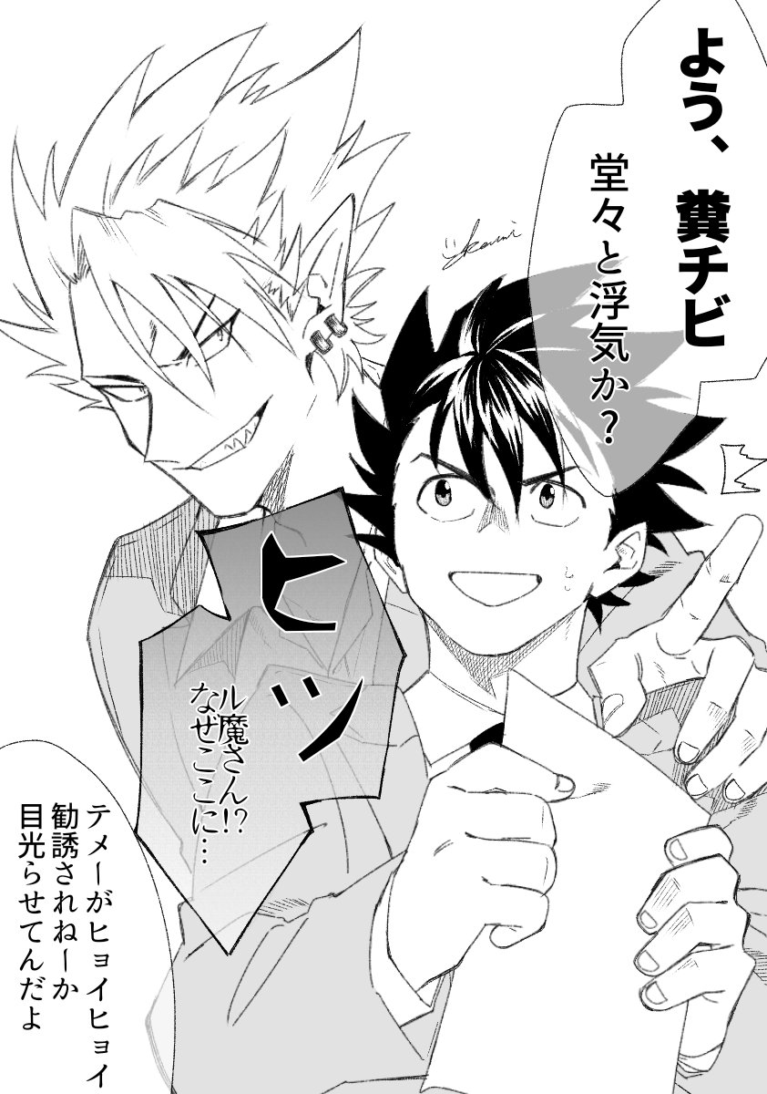 「S/J 221Bの日 」狼の漫画