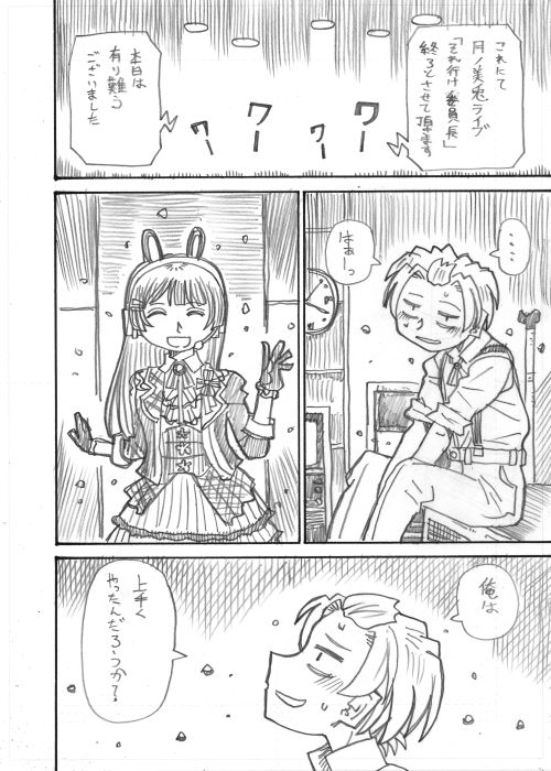 二次創作】「恋は流れて」【tkmt】その6 」ふじ・きりおの漫画