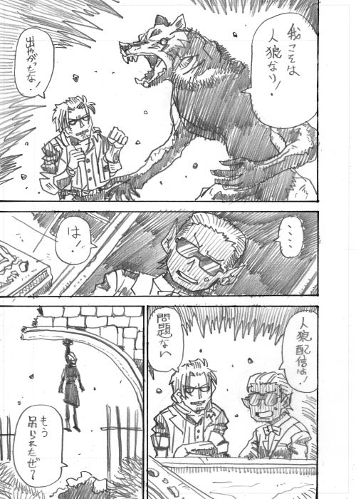 二次創作】「恋は流れて」【tkmt】その6 」ふじ・きりおの漫画