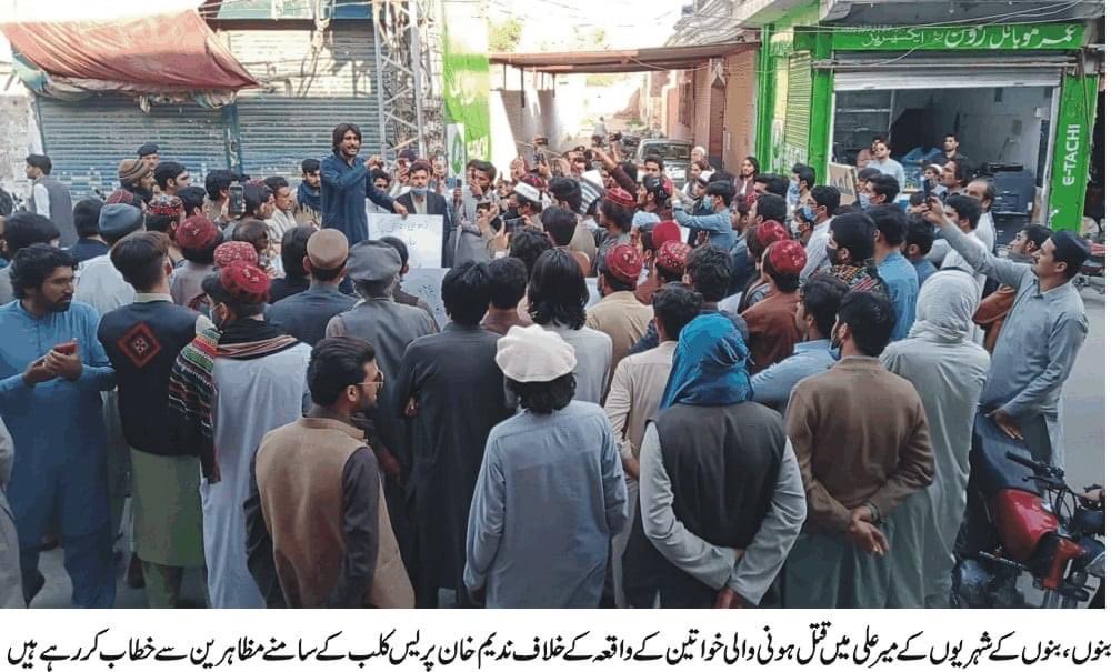 Protesters in Bannu demanded the state act against terrorists ...