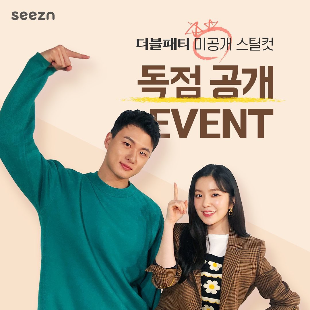 SeulRene슬린 Daily &⃝ on Twitter: "|INFO| 210225 [🐰] Double Patty will be available in Seezn on ...
