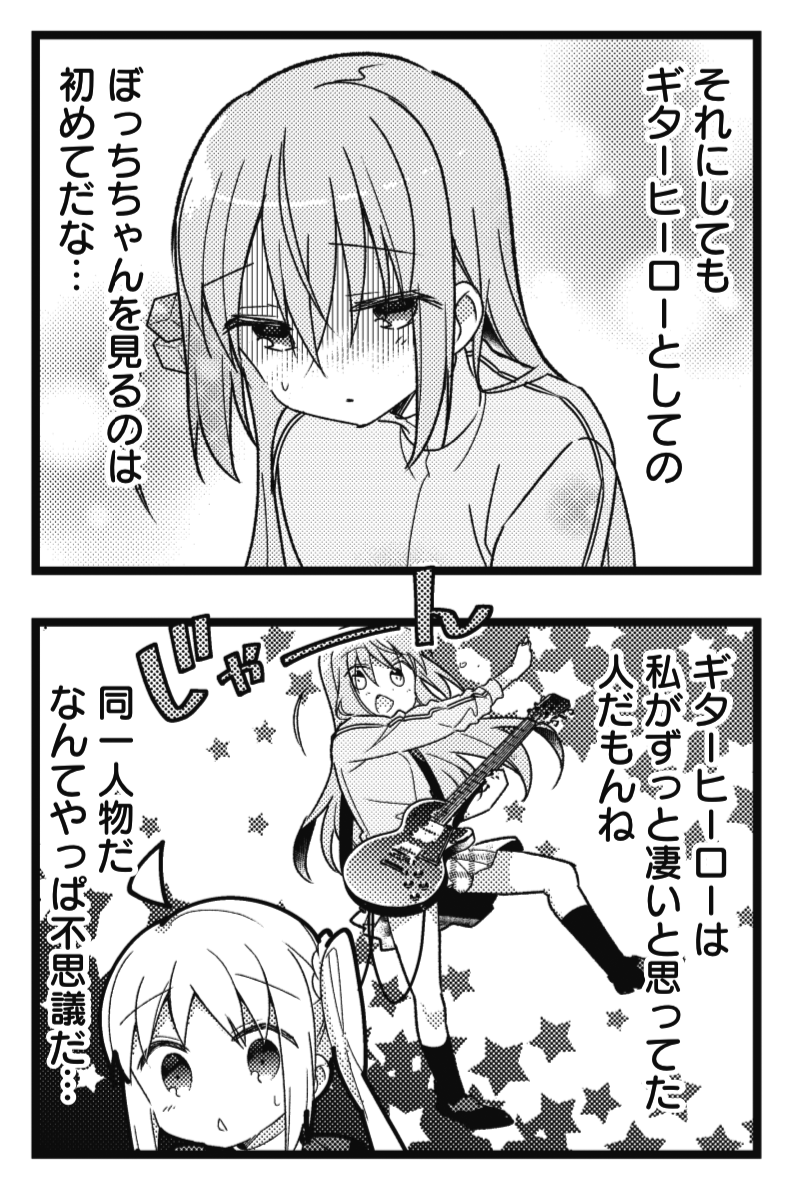 まんがタイムきらら編集部 On Twitter 陰キャ女子高生が 承認欲求におぼれて My New Gear のために全財産を溶かしたお話28 ぼっち・ざ・ろっく