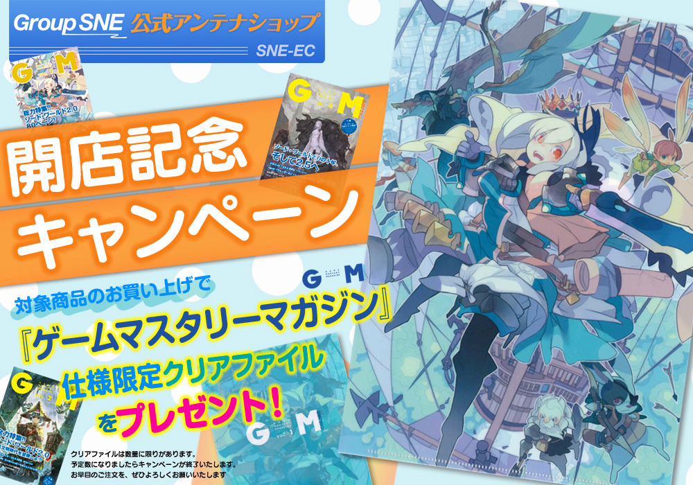 グループSNEさんの人気ツイート（新しい順） - ついふぁん！