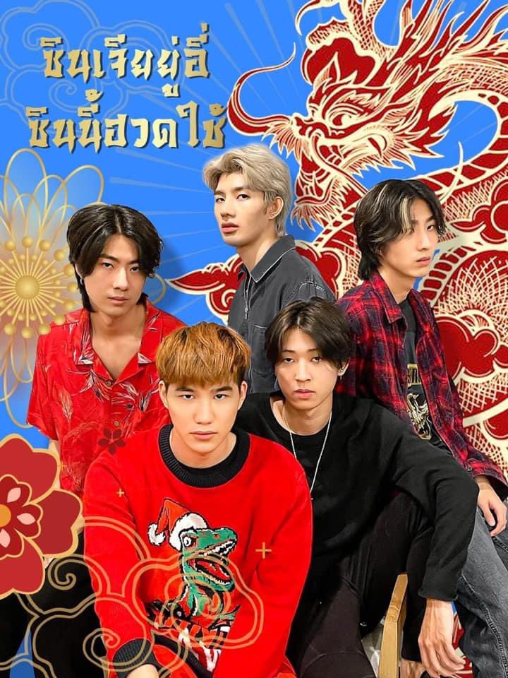 NOTE7 on Twitter: "Happy Chinese new year🧧🤍 สวัสดีวันตรุษจีนค้าบบ🤍🧧 #NOTE7 #ksgang #Tpop https ...