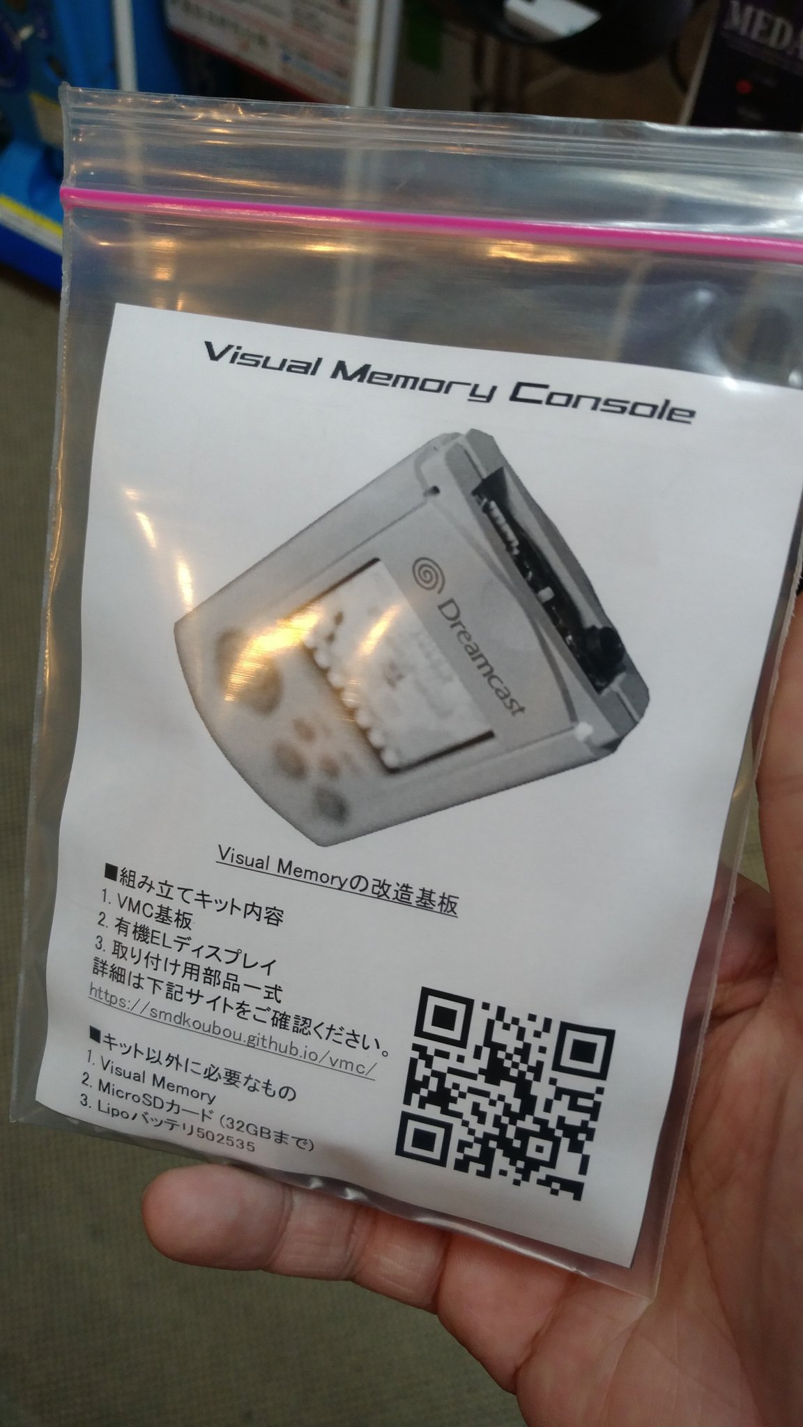 【VMC】Visual Memory Console 同人ハード組立キット 高級ブランド swim.main.jp