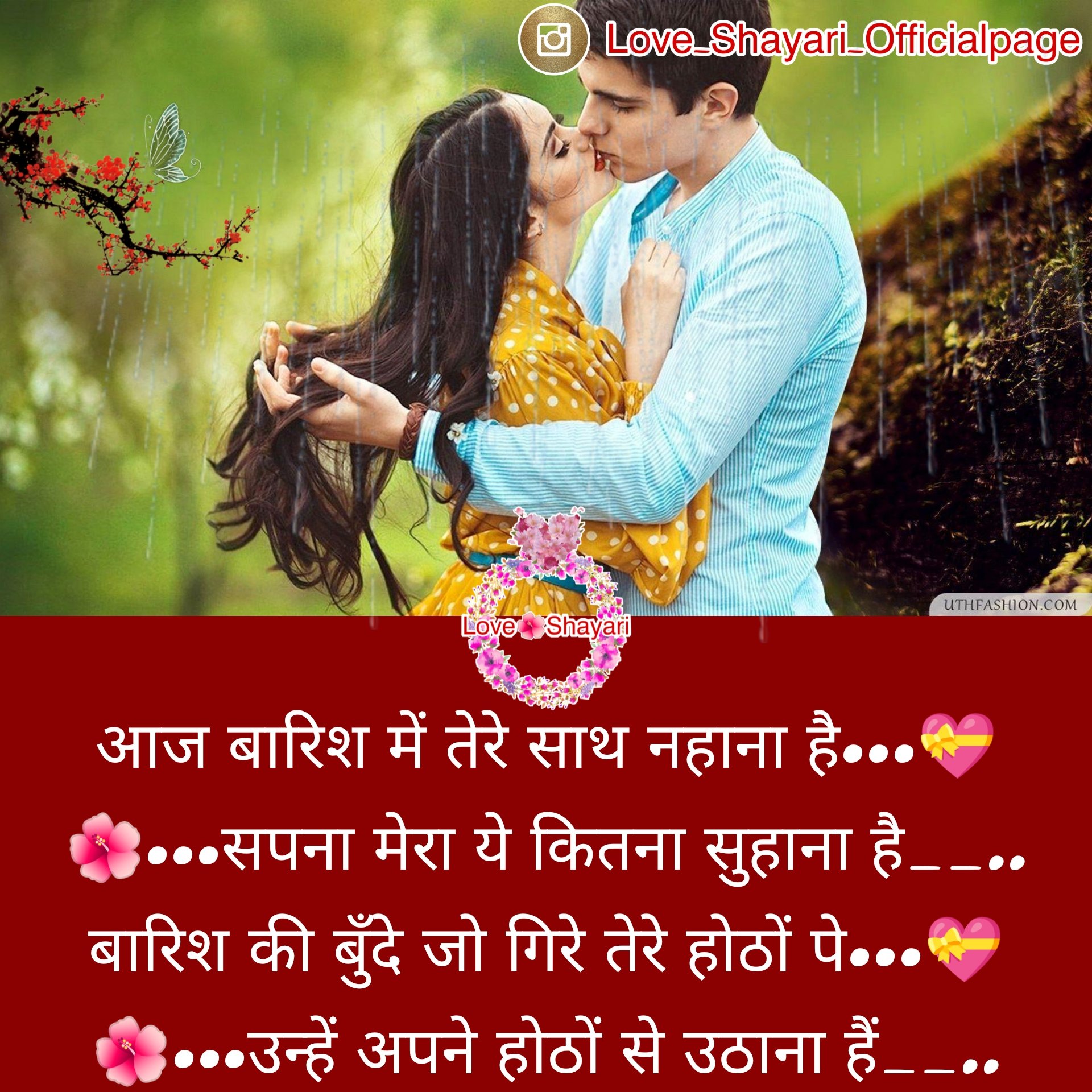 Hindi Shayari Love Romantic Kiss