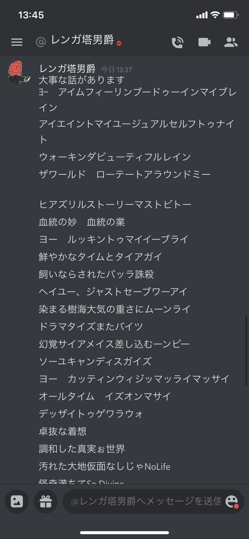 レンガ塔男爵@魔人VTuber on Twitter: "RT @Billy_Rawhide: これはにいちゃん(@baronbricktower )から突然送られてきたDM https ...