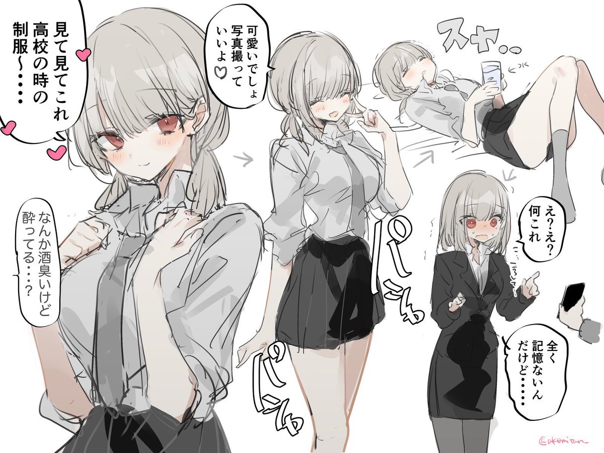 「高校の時の制服を着て見せてくれる彼女 」みの漫画