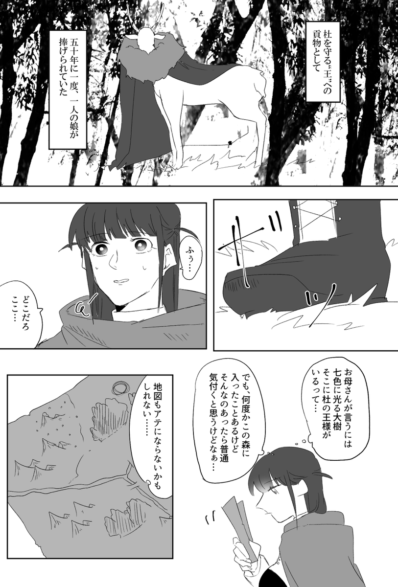 Twoucan - よな鳥 (@28css)