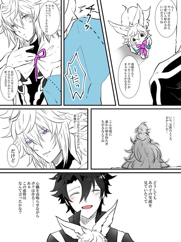 「今月描いた絵を晒すやつ。 」ヴァンの漫画