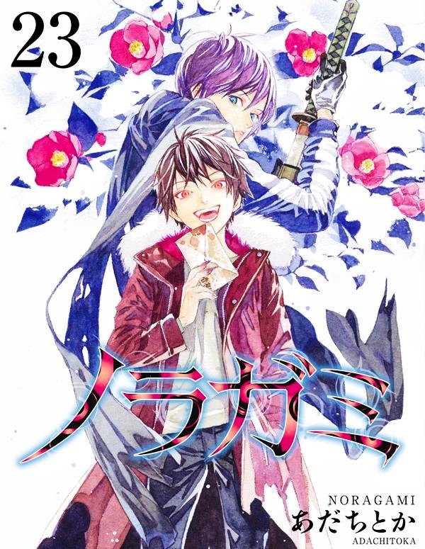 Noragami Cover