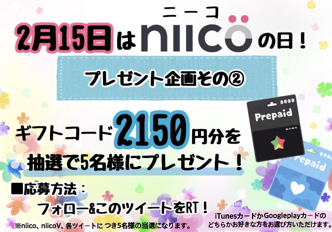 niicoVさんの人気ツイート（新しい順） - ついふぁん！