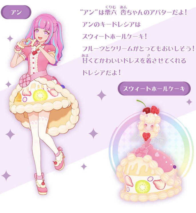 アイカツ!シリーズ データカードダス公式 on X: アイカツ!シリーズ データカードダス公式 on X:
