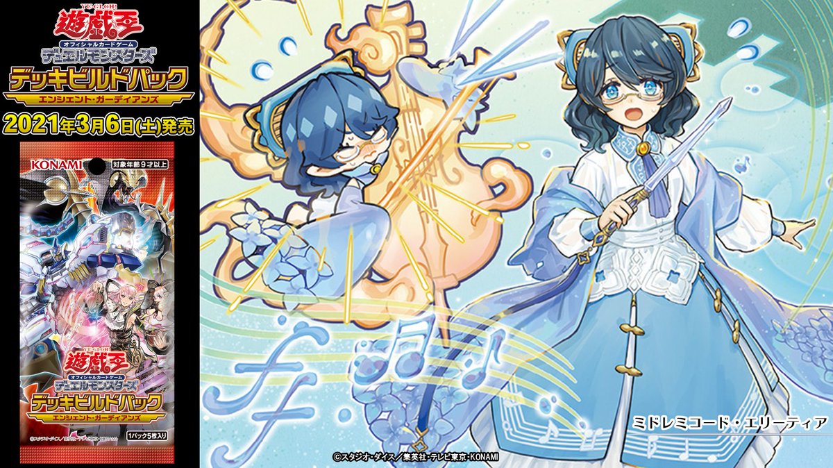 RE:【心得】2021年 2月OCG TCG情報專串 @遊戲王 系列 哈啦板 - 巴哈姆特