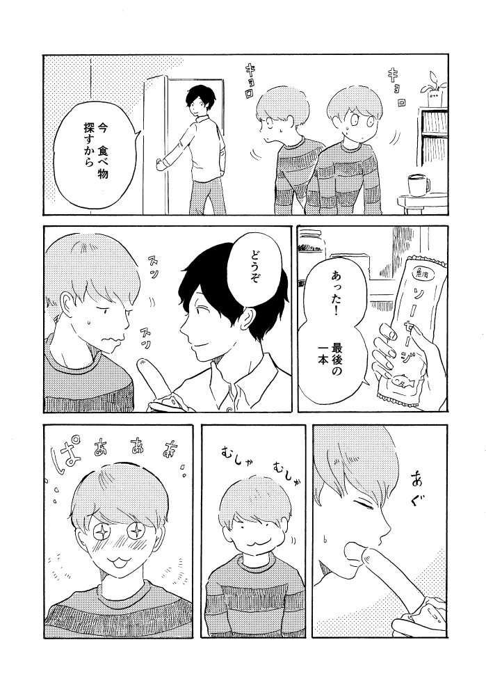 「昔描いた漫画の中で最も意味がわからないやつ全14ページ 」イマイマキの漫画