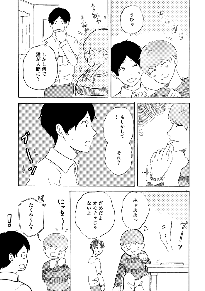 「昔描いた漫画の中で最も意味がわからないやつ全14ページ 」イマイマキの漫画