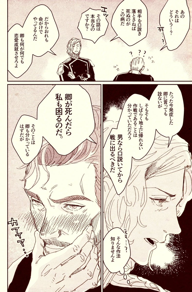 「シュナくんはいつも?LOVE?してるけど。 」ぼへ😷c105日曜西け17abの漫画