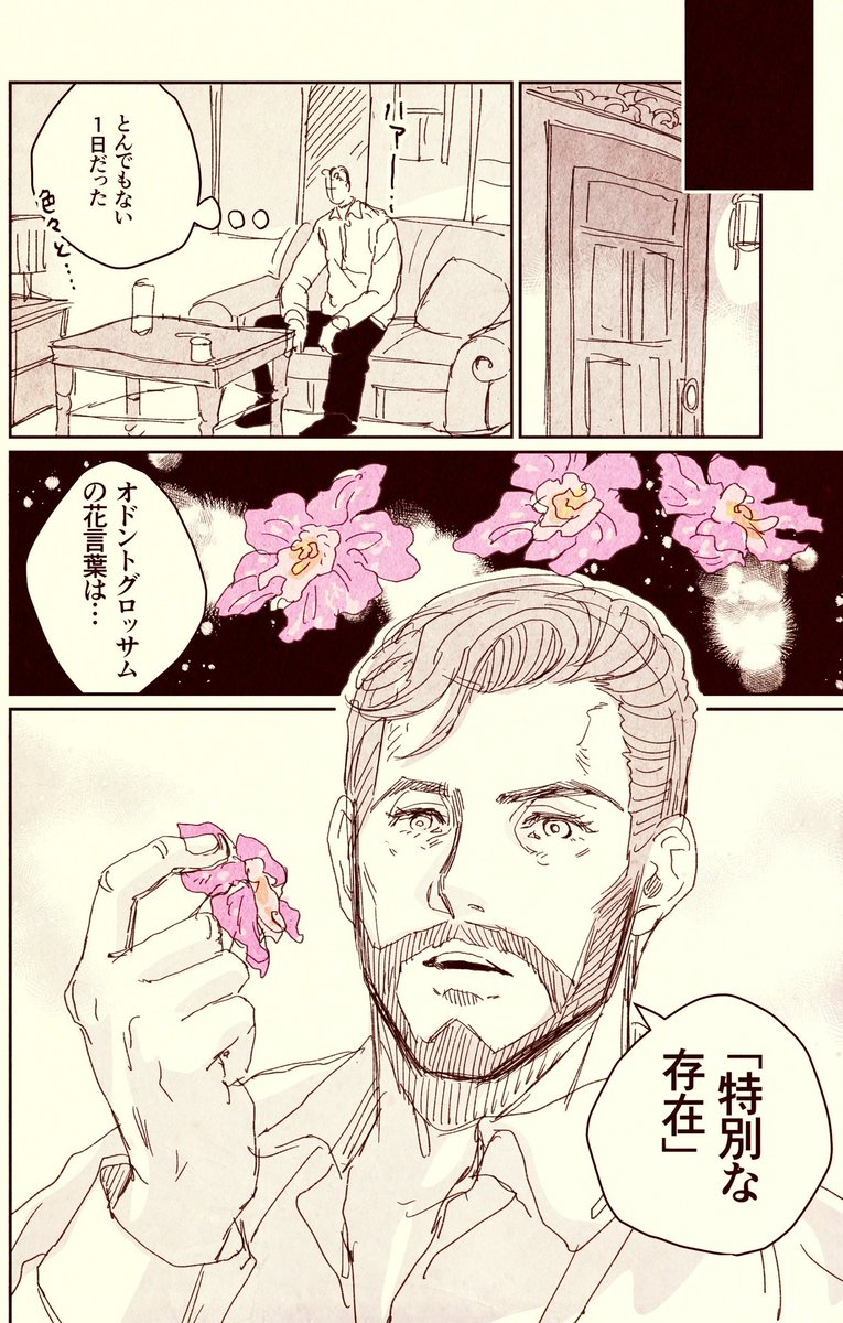 「シュナくんはいつも?LOVE?してるけど。 」ぼへ😷c105日曜西け17abの漫画