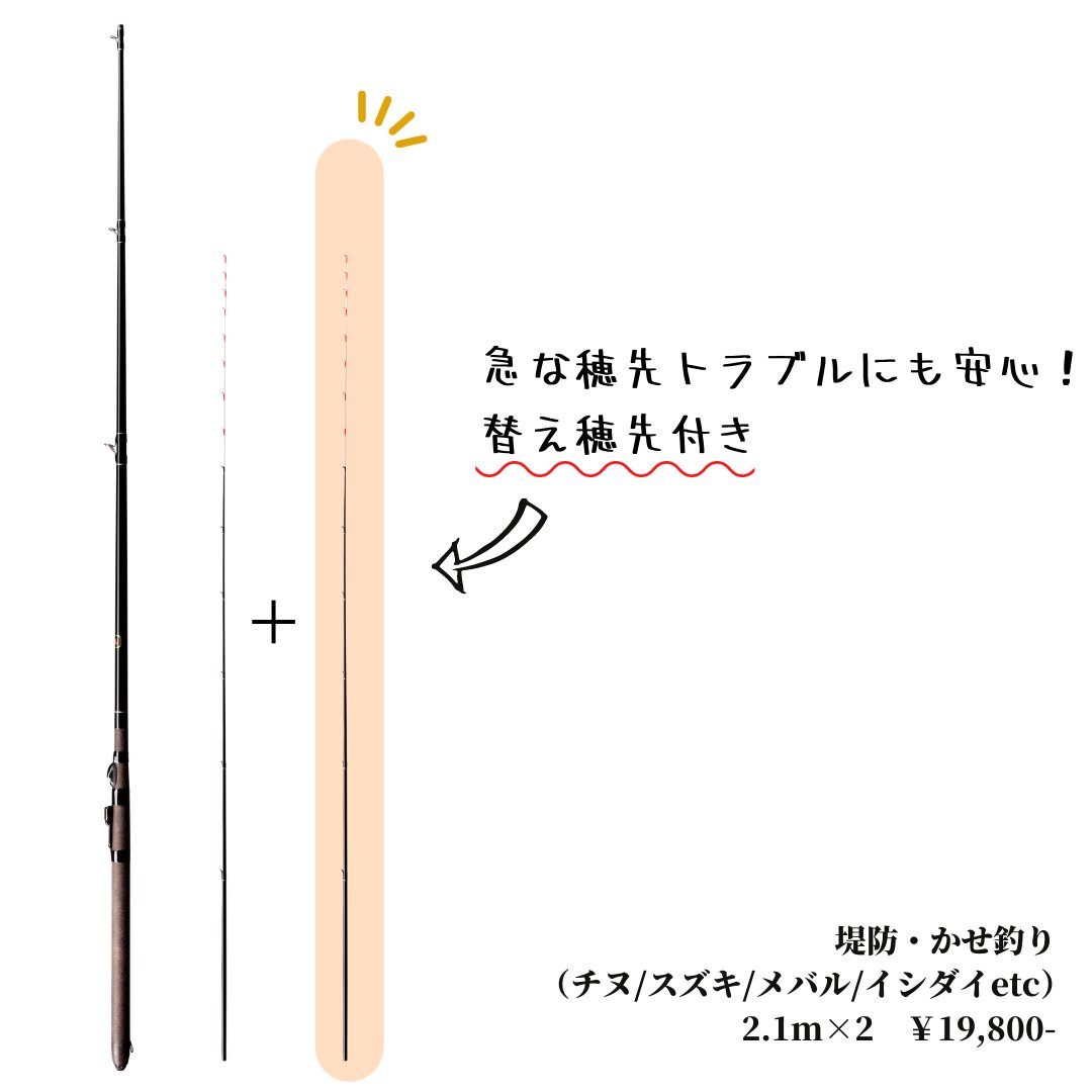サクラ(櫻井釣具) 伊勢かぶせ釣り 195 (伊勢 かぶせ釣り - 櫻井 サクラ(櫻井釣具) 伊勢かぶせ釣り 195 (伊勢 かぶせ釣り - 櫻井