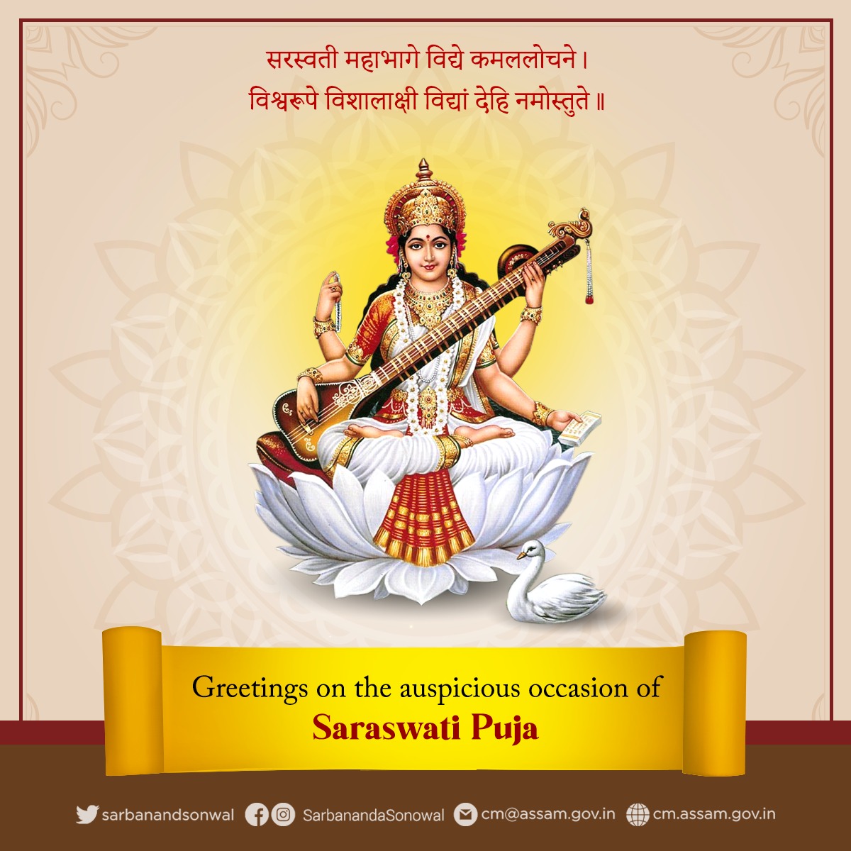 Saraswati Maa Quotes